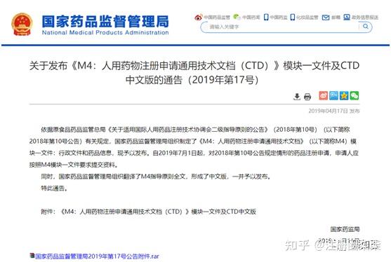 【CTD连载之一】CTD格式模块一知全局 - 知乎