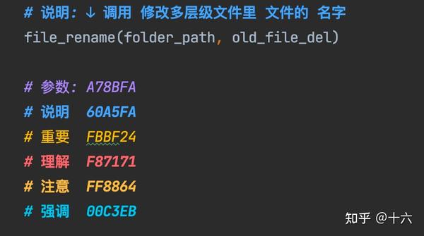 Jet 插件推荐 Comments Highlighter 注释和任意关键字高亮 知乎 