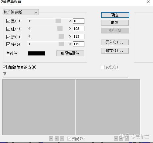 Retas上色全流程 - 知乎