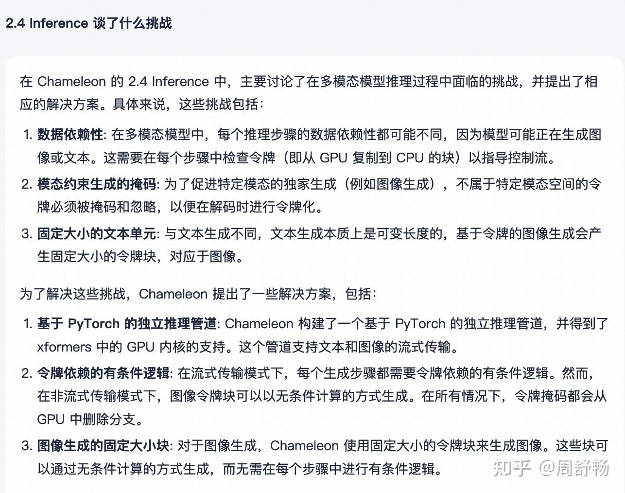 Chameleon: Mixed-Modal Early-Fusion Foundation Models - 知乎