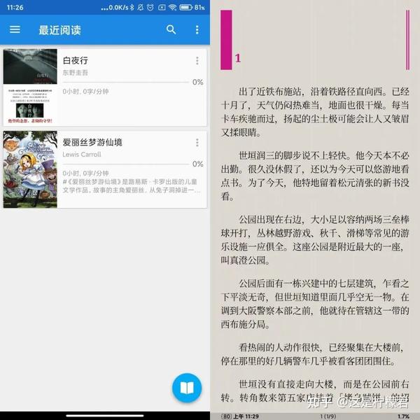 5款绝赞的电子书阅读软件，功能强大且完全免费！ - 知乎