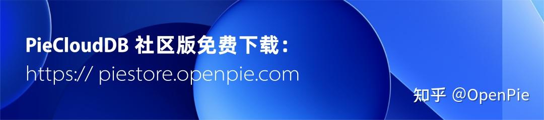 PieCloudDB 再次升级！社区版全新版本发布，免费下载 - 知乎
