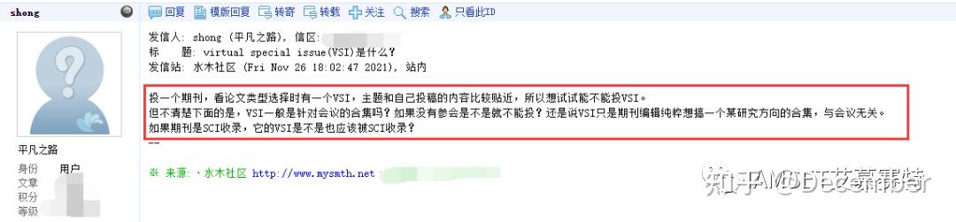 文章发表到虚拟特刊virtual Special Issue上,能被sci检索吗? 知乎