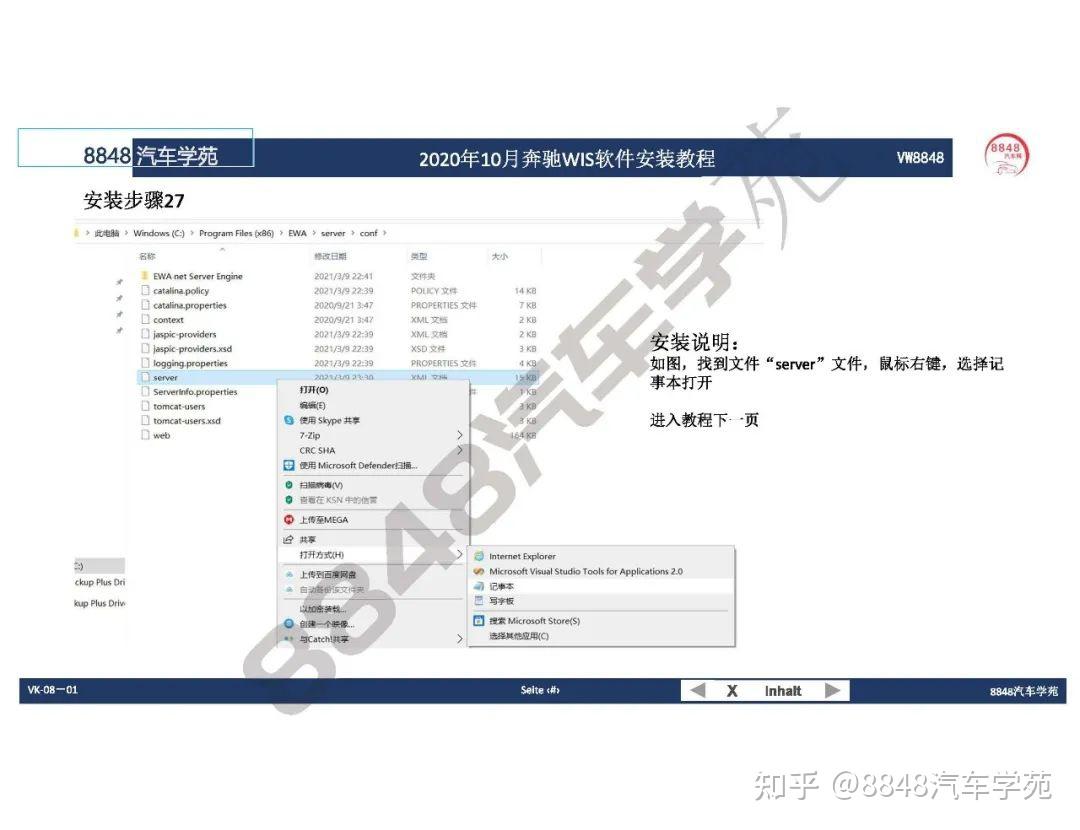 2020年10月版的奔驰WIS下载地址和安装详细教程 - 知乎