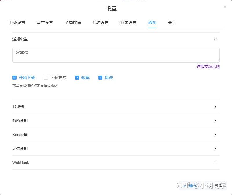 极空间 NAS 通过 ANI-RSS 实现自动追番 - 知乎