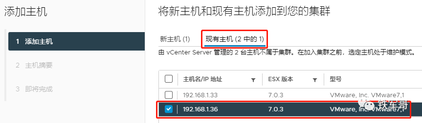 vCenter 7.0数据中心集群配置指南 - 知乎