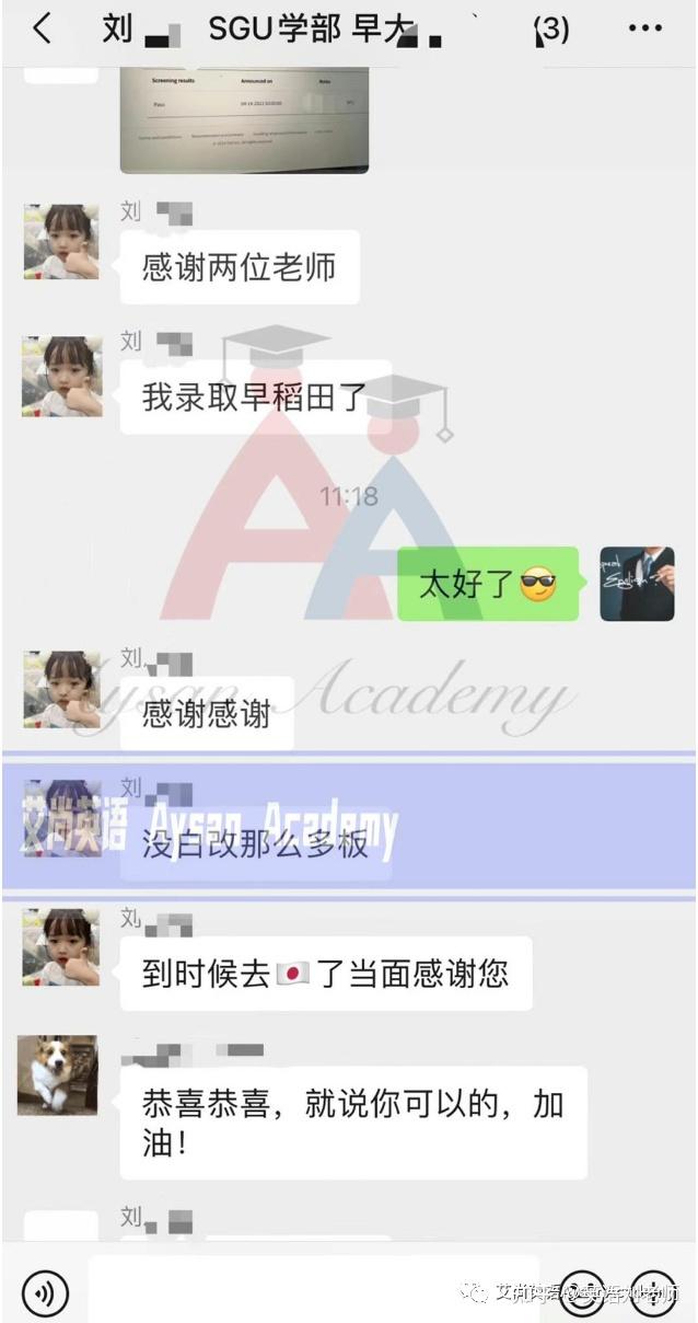 艾尚英语 SGU英文项目合格速报：早稻田大学 国际教养学部 SILS！ - 知乎