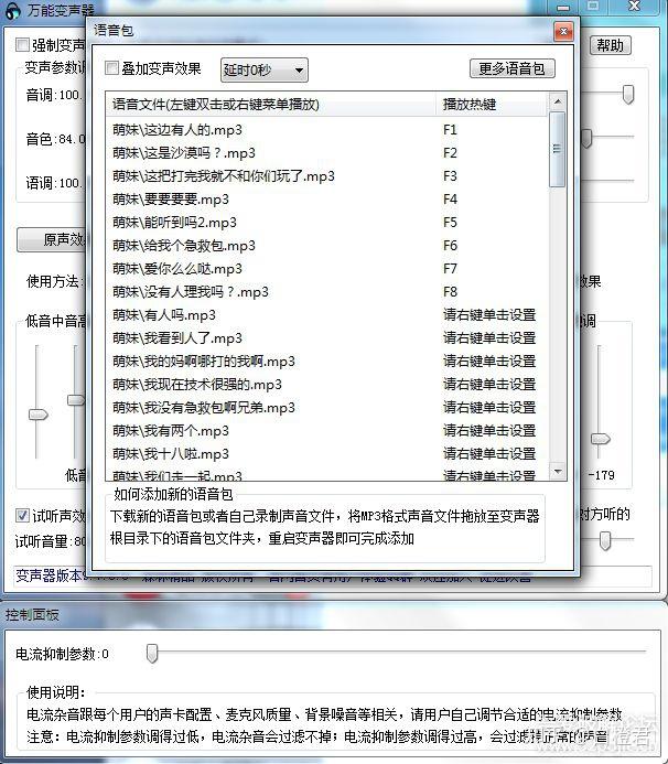 电脑变声器软件推荐哪个? 知乎