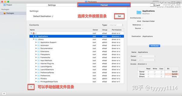 Mac打包pkg(Packages) - 为敢技术 - 博客园