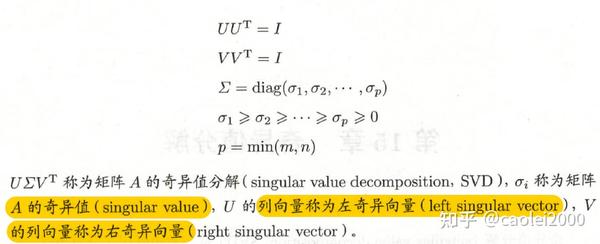 SVD解析(配合实验) - 知乎