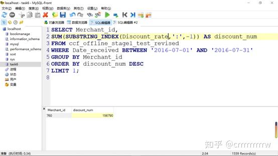 阿里云天池龙珠计划sql训练营task6 知乎