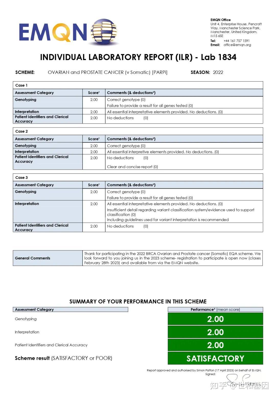 多癌种BRCA质评全满分！世和基因再获EMQN权威认证 - 知乎