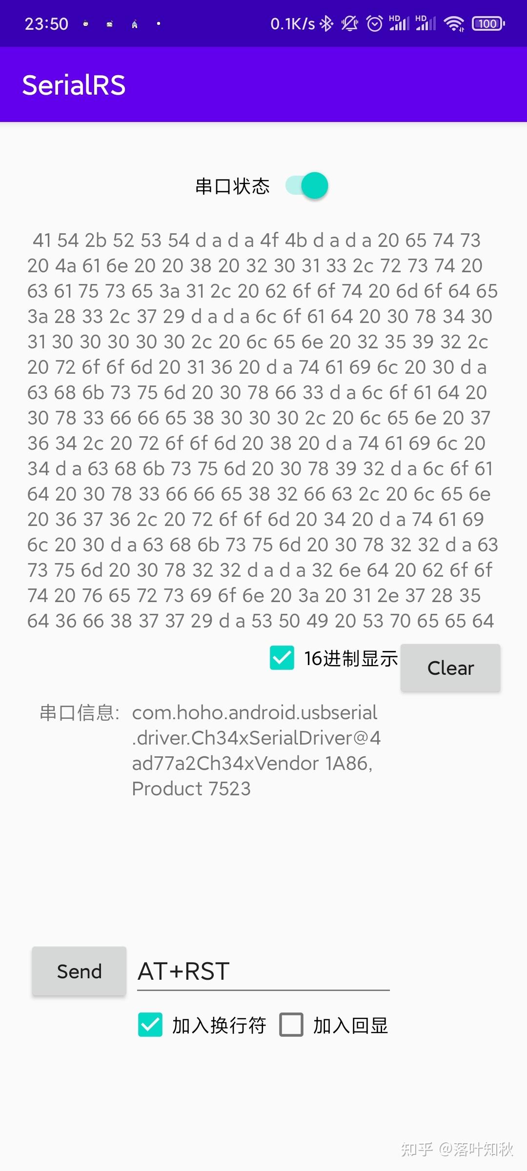 每天一个Android实例之串口通信(Kotlin) - 知乎