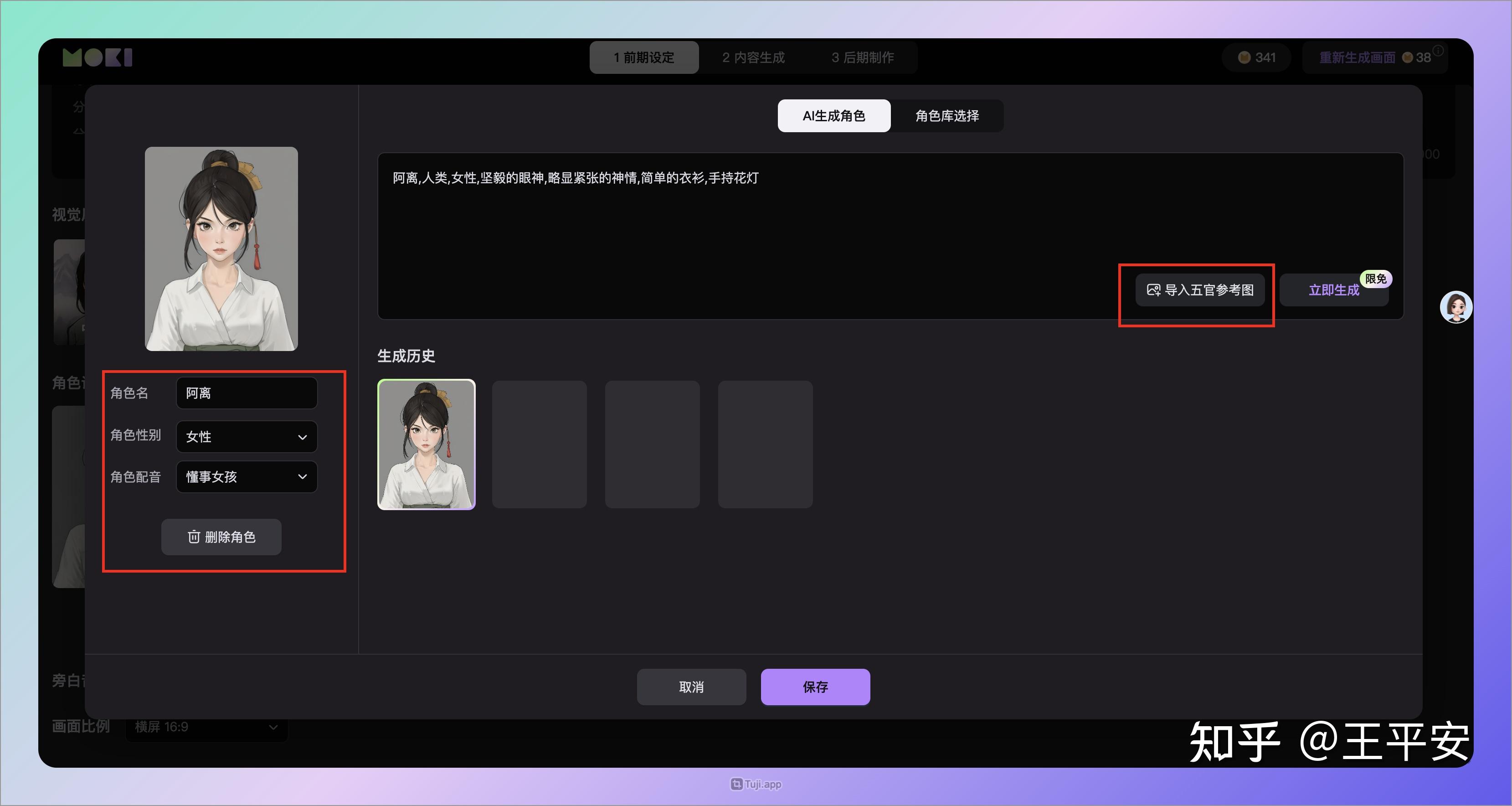 MOKI：美图推出的 AI 短片创作工具，全面开放、4K 分辨率、图生视频、AI 配音 - 知乎