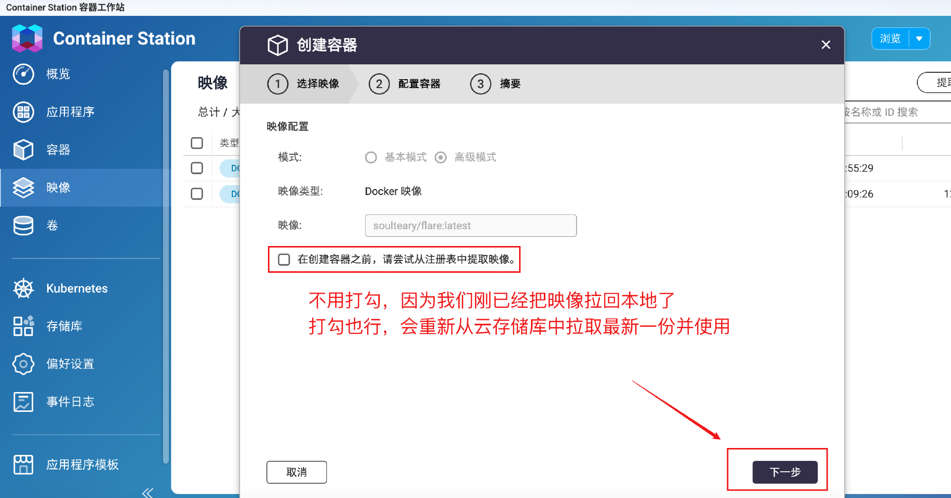 玩Docker不求人！威联通Container Station轻松入门、实例演示威联通Docker常见部署方式，不用翻教程，独立实现容器部署 | 威联通TS-464C2体验 - 知乎