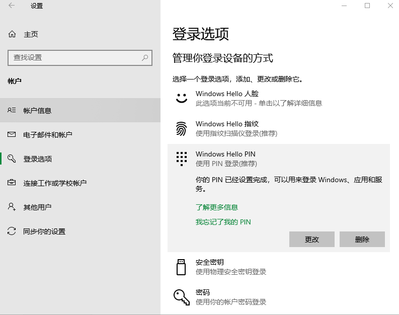 电脑技巧：电脑PIN码是知识介绍，看我你就懂了！ - 知乎