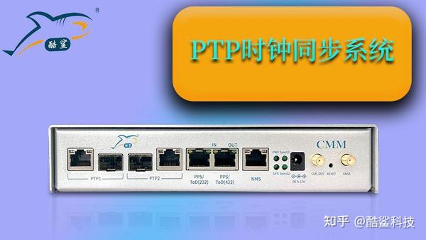 高精度PTP时钟同步系统 - 知乎