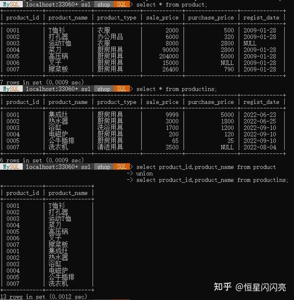 Task04：集合运算-表的加减法和join等-天池龙珠计划SQL训练营（打卡） - 知乎