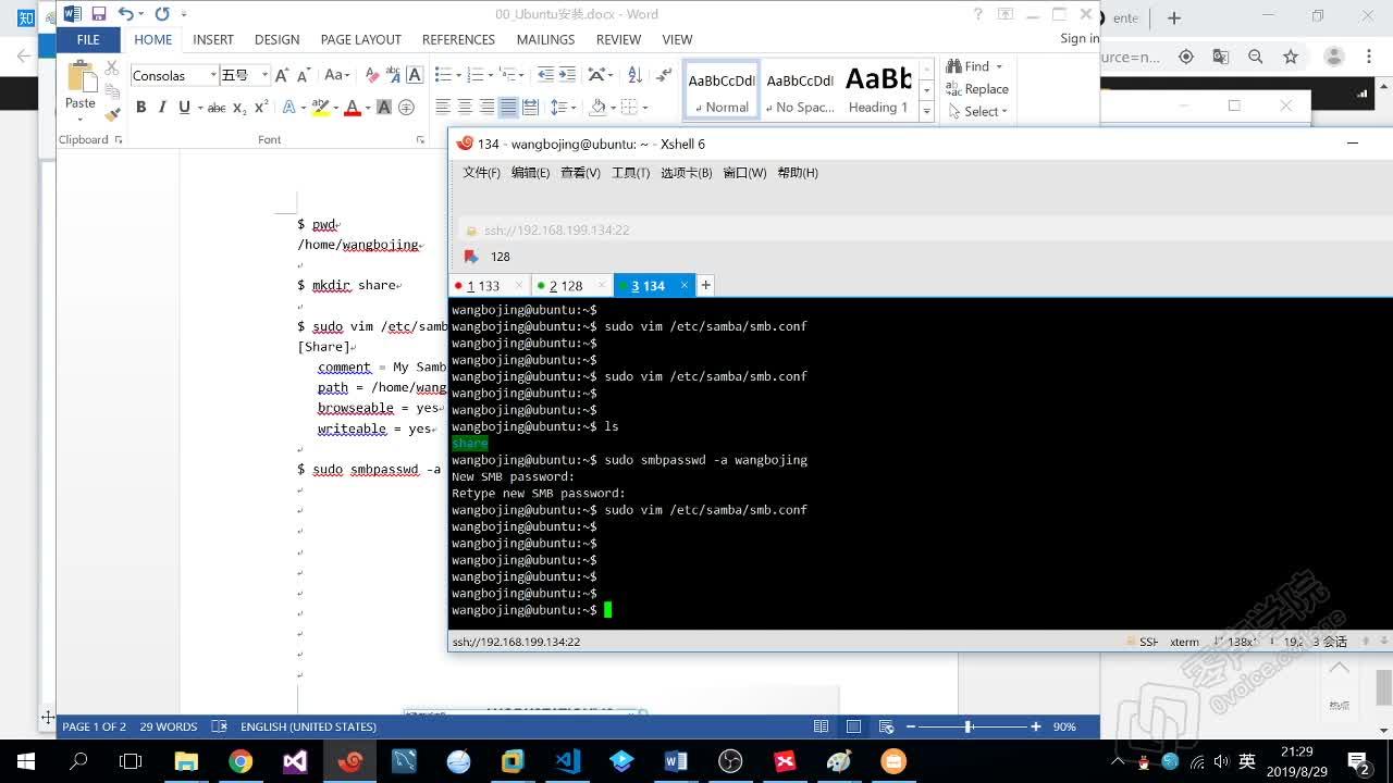 Linux环境编程项目精讲(3) Linux开发环境ssh与samba配置 知乎