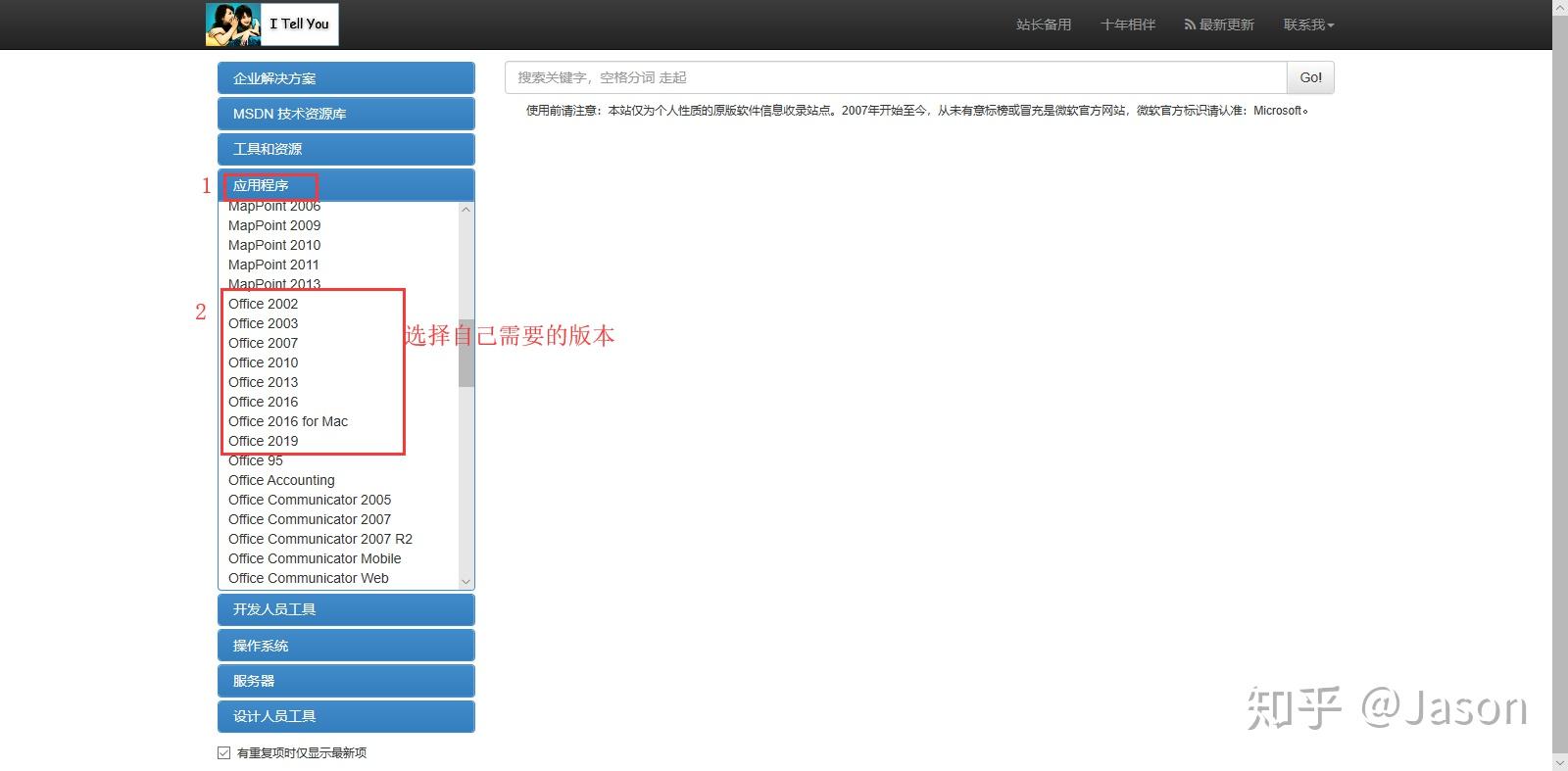 MSDN，我告诉你官网下载的office如何安装 - 知乎