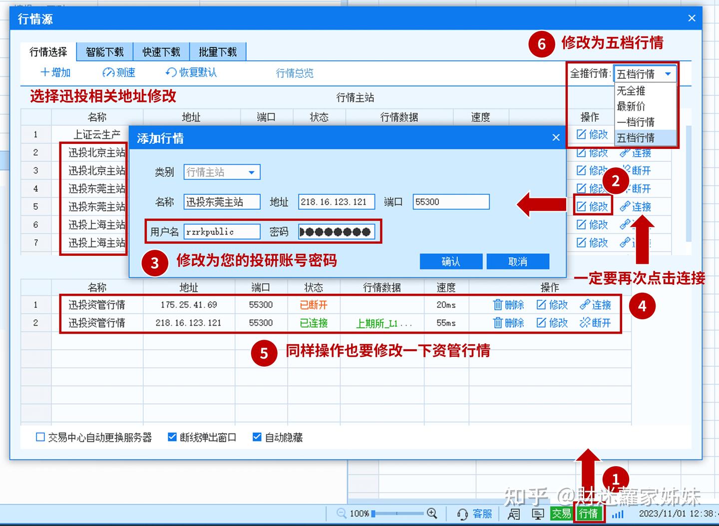 QMT保姆级的安装教程，附赠免费的QMT，本文带你一网打尽！ - 知乎