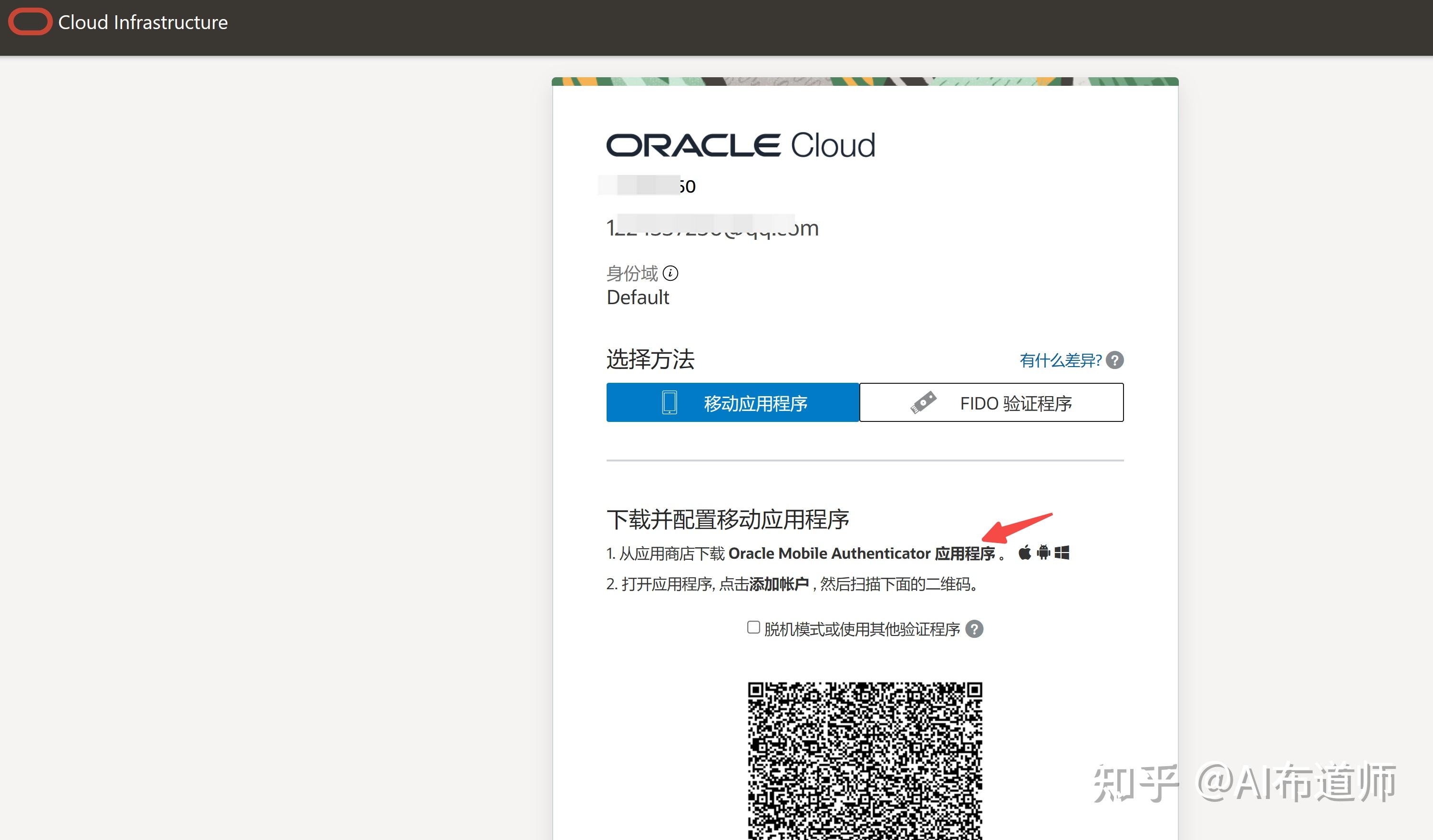 玩转云服务：Oracle Cloud甲骨文永久免费云服务器注册及配置指南 - 知乎
