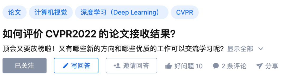 CVPR 2022 接收结果出炉！录用 2067 篇，接收数量上升24% - 知乎
