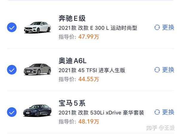 奔驰E300L，奥迪A6L，宝马530，这三款车该怎么选 - 知乎