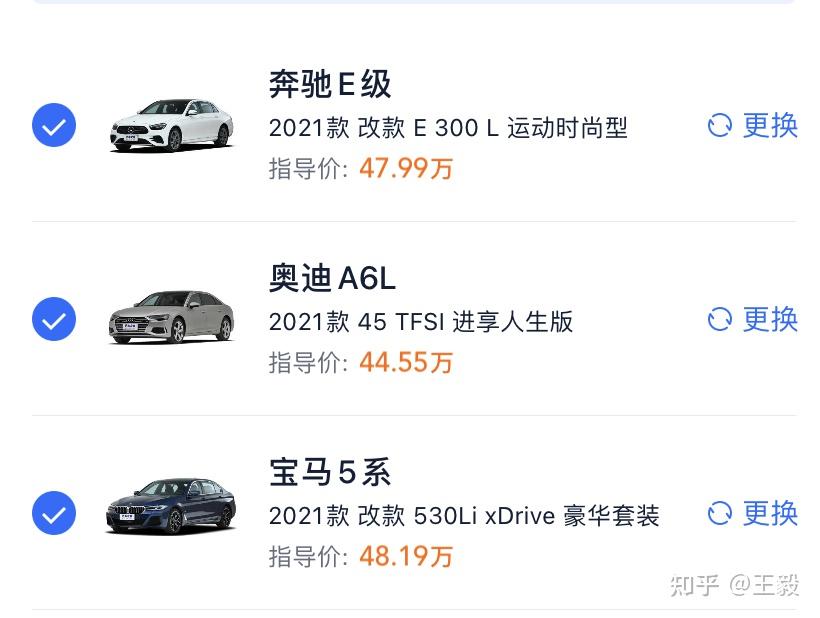 奔驰E300L，奥迪A6L，宝马530，这三款车该怎么选 - 知乎