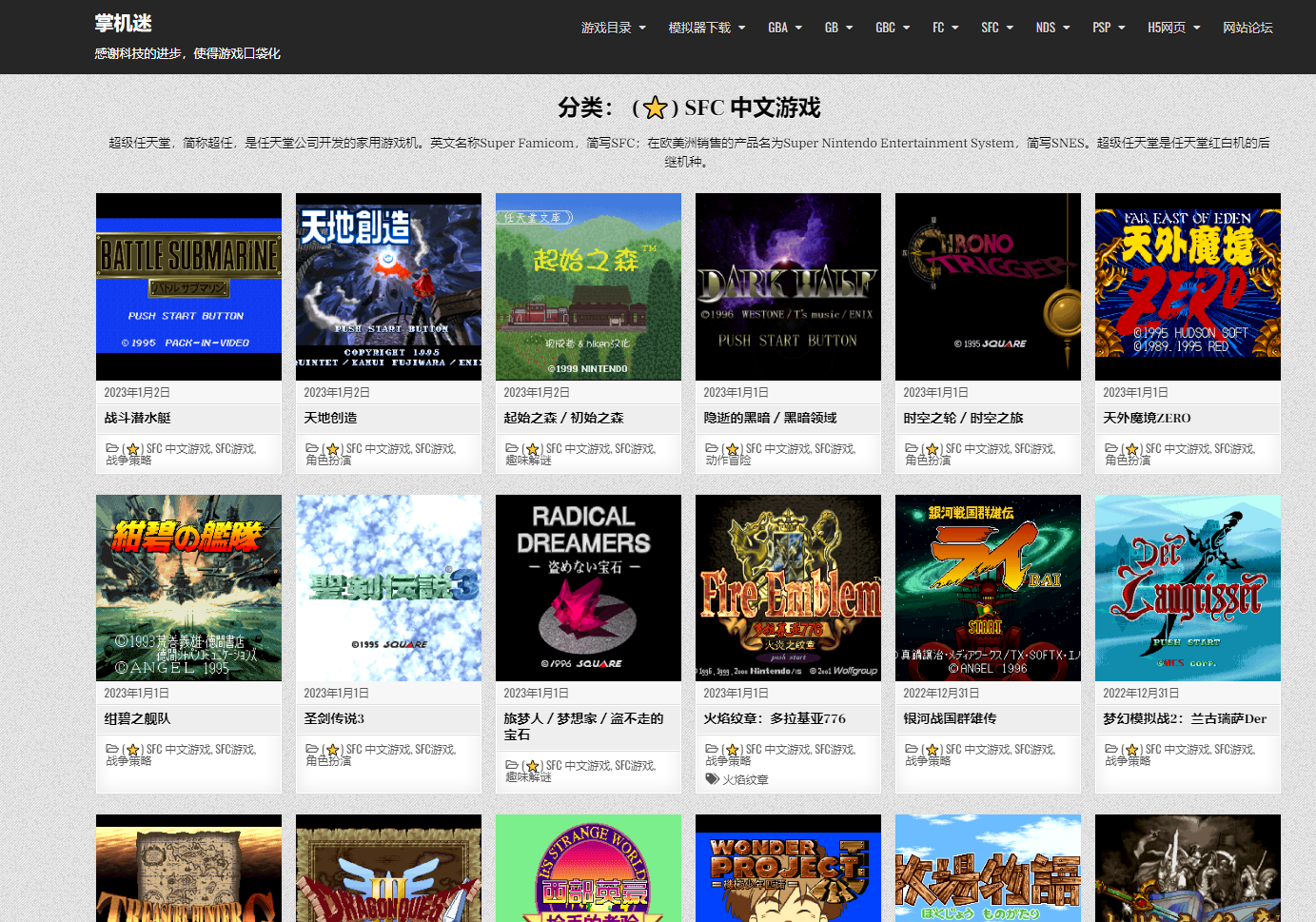 2023年，下载SFC游戏rom越来越困难了 - 知乎