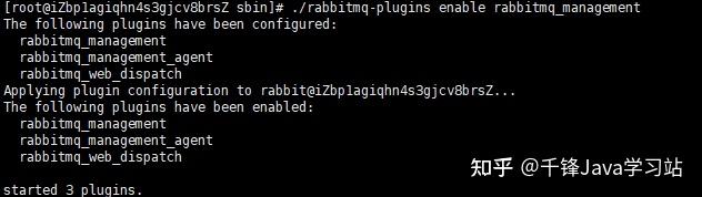 基于Linux安装配置消息队列RabbitMQ的详细过程！ - 知乎