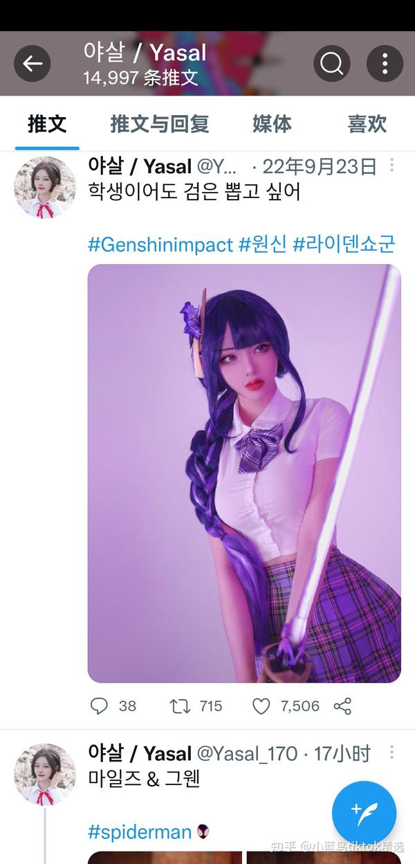 小蓝鸟推特上的韩国小姐姐coser博主 - 知乎