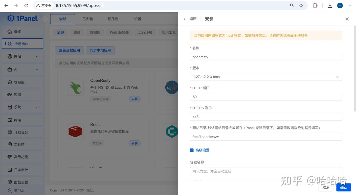 开源测速神器LibreSpeed + 1Panel：几分钟拥有自己的Speedtest - 知乎
