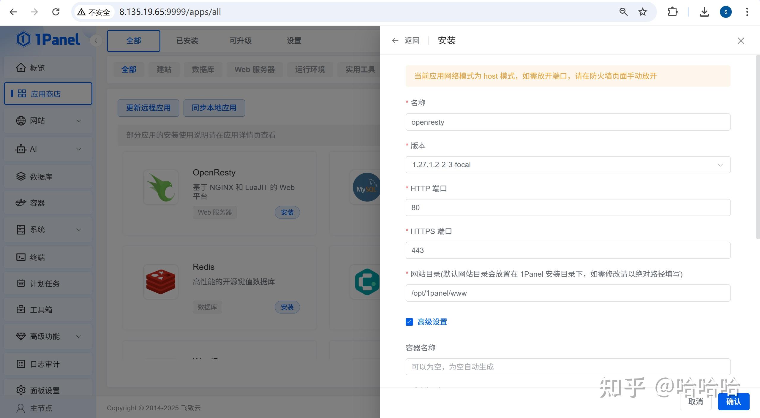 开源测速神器LibreSpeed + 1Panel：几分钟拥有自己的Speedtest - 知乎