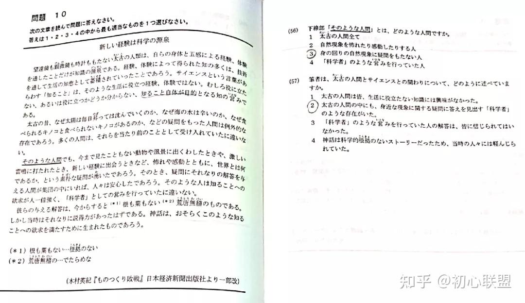 J.TEST考试是什么？如何报考？ - 知乎