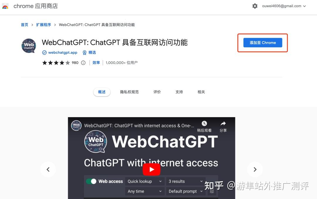 GPT3.5/4.0一键实现联网功能教程「内置超强联网创作prompt」 - 知乎