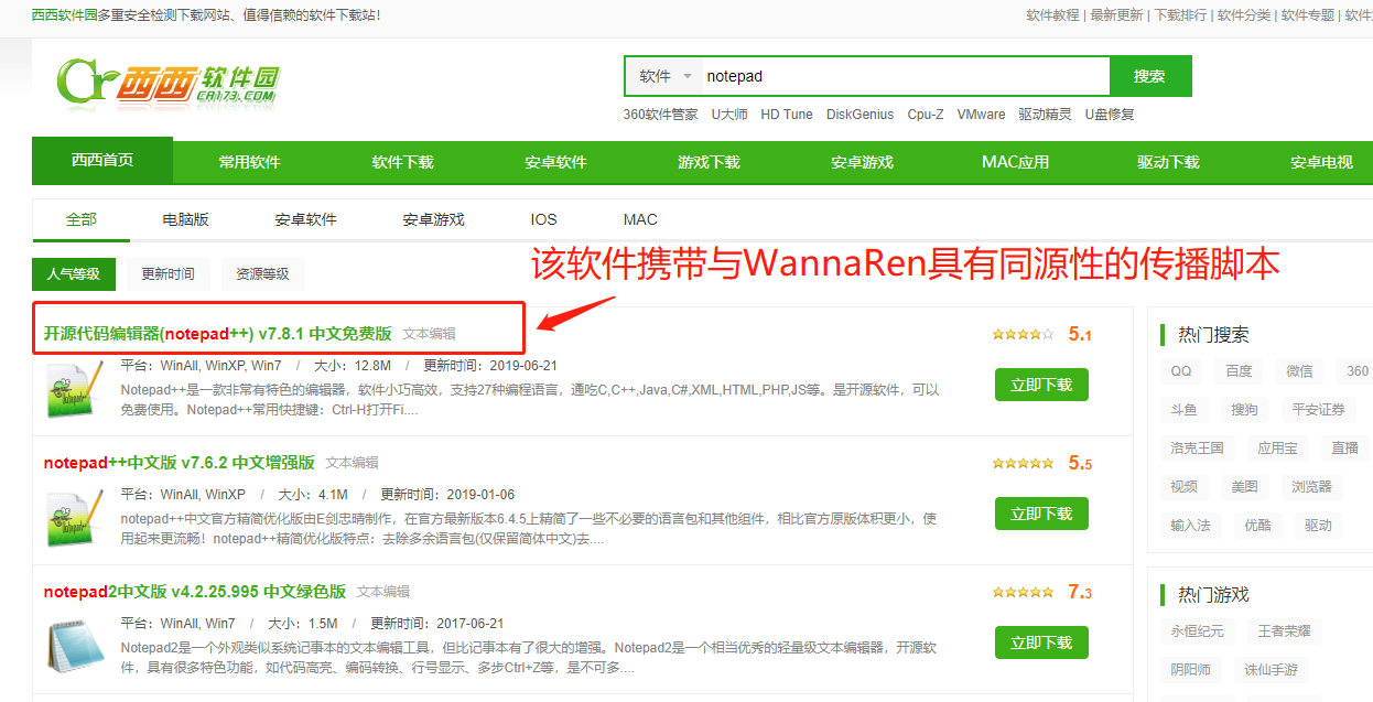 回顾WannaRen勒索病毒一生：从传播到解密享年6天 - 知乎