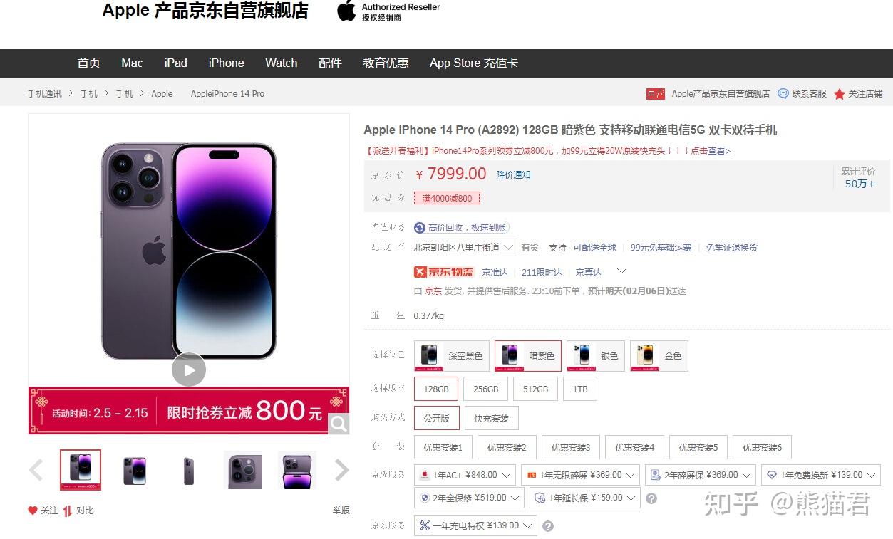 2023年苹果手机历史价格记录（持续更新）-iphone12/13/14——天猫AppleStore官方旗舰店、Apple产品京东自营旗舰店 - 知乎