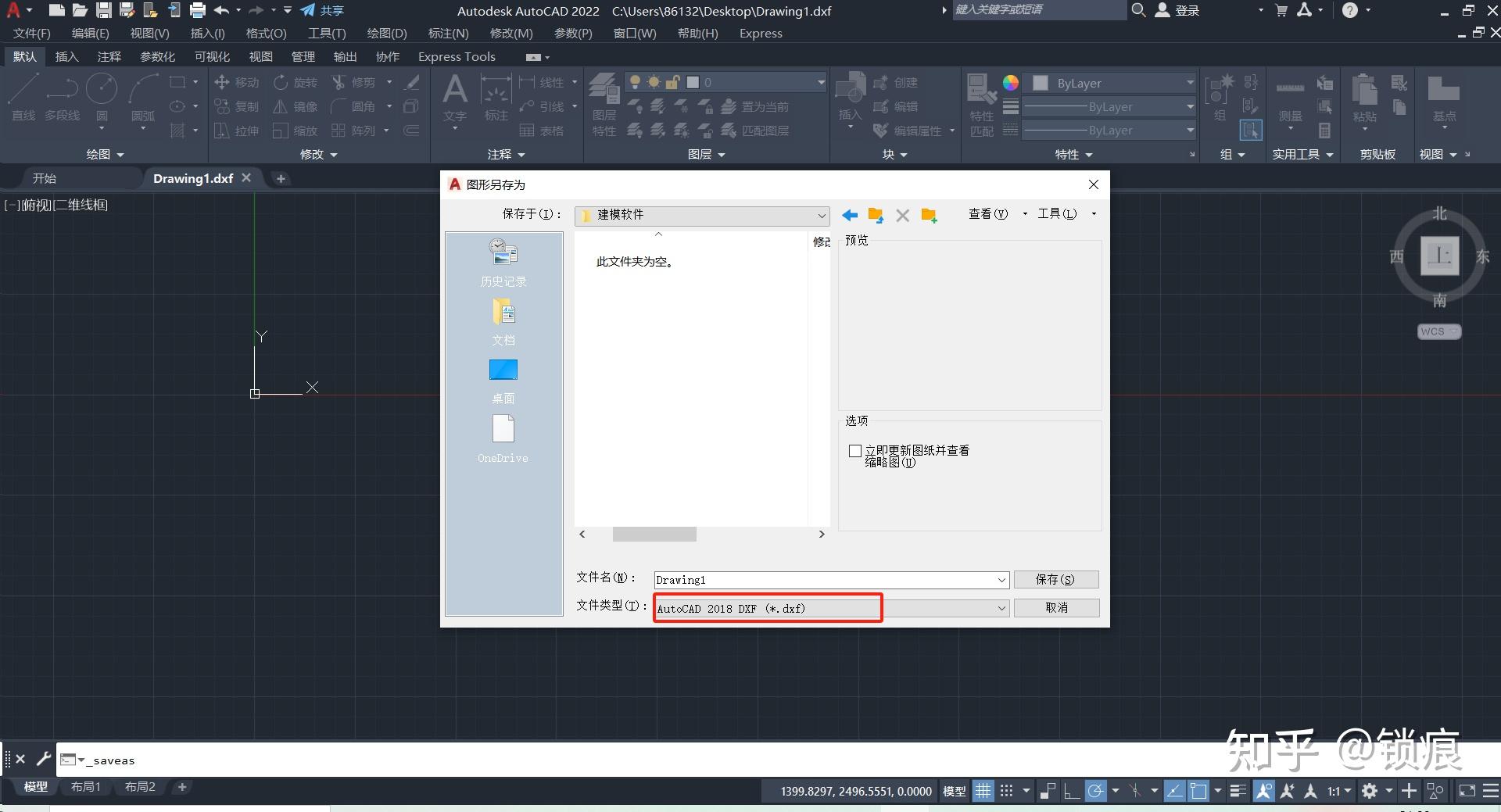 CAD图纸导入3Dmax和Blender及C4D中 - 知乎