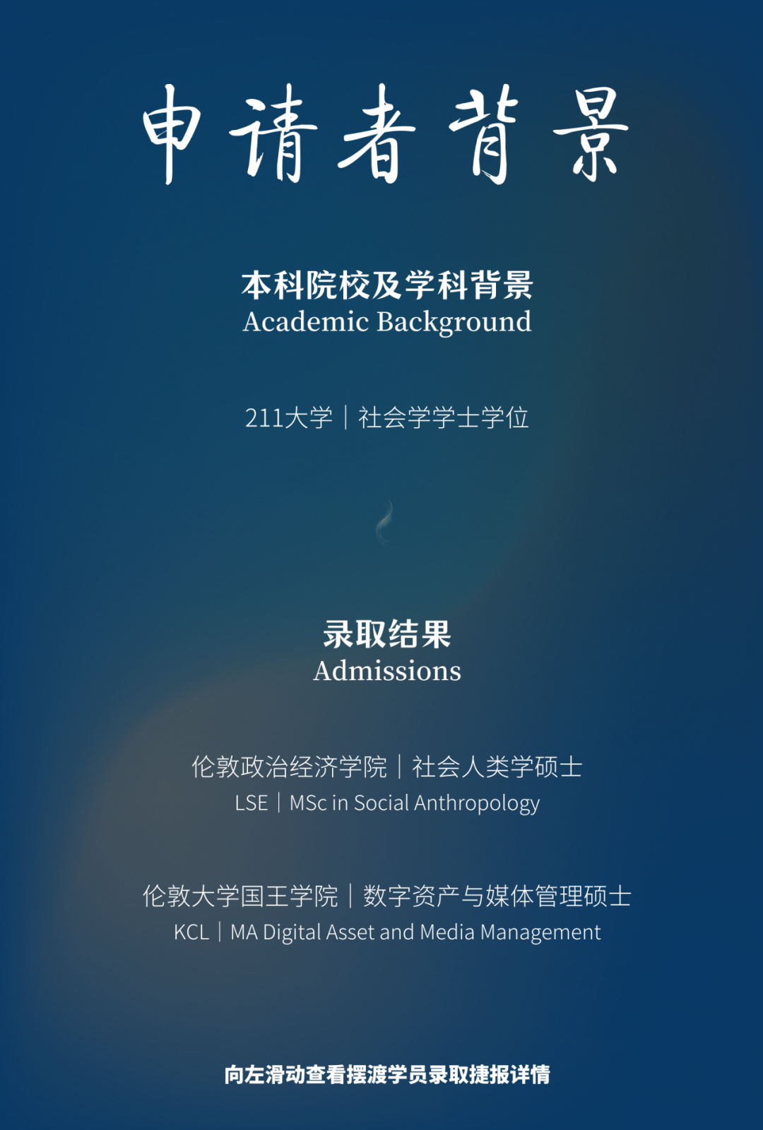 24fall录取捷报 | 申请人数高达861人的KCL网红项目数字资产与媒体管理，何以建构求学文书动机获得Offer？ - 知乎