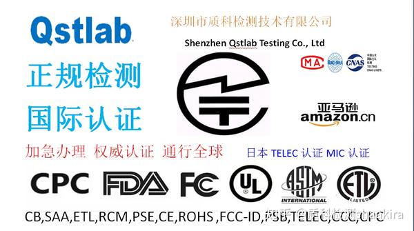 无线电telec认证telec认证流程资料 知乎