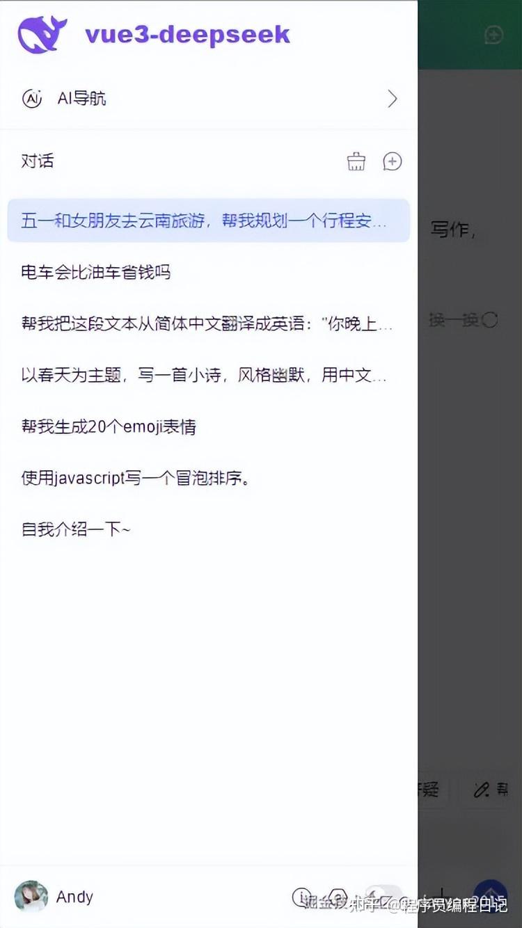 vue3仿Deepseek/ChatGPT流式聊天AI界面，对接deepseek/OpenAI API - 知乎