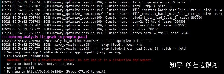 【原创】基于PaddleOCR的文字识别(二)--基于PaddleHub的PaddleOCR服务部署 - 知乎