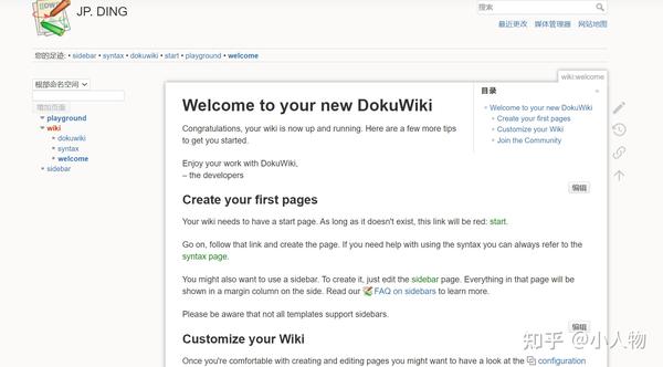 搭建个Dokuwiki - 知乎