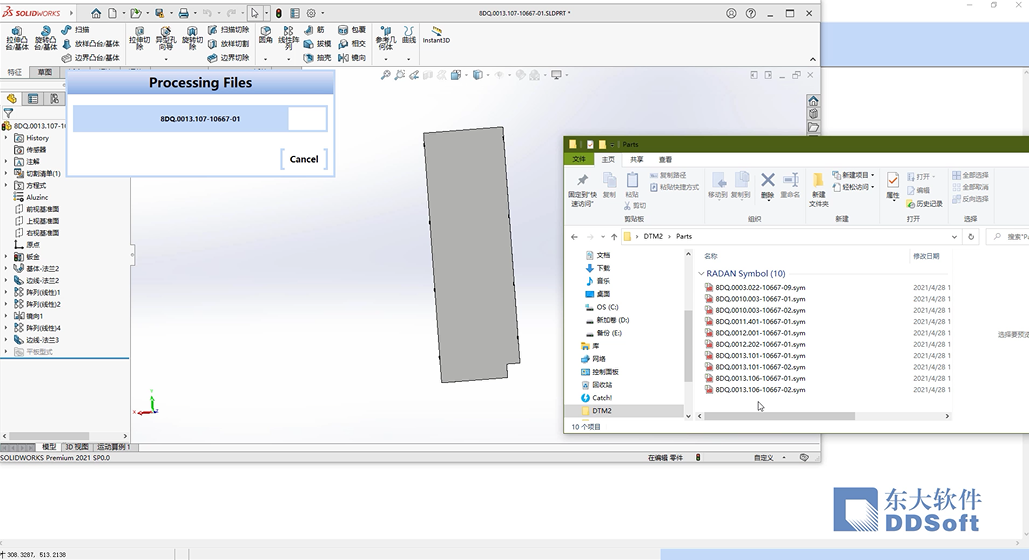 钣金套料软件Radan插件DTM2的功能介绍 - 知乎