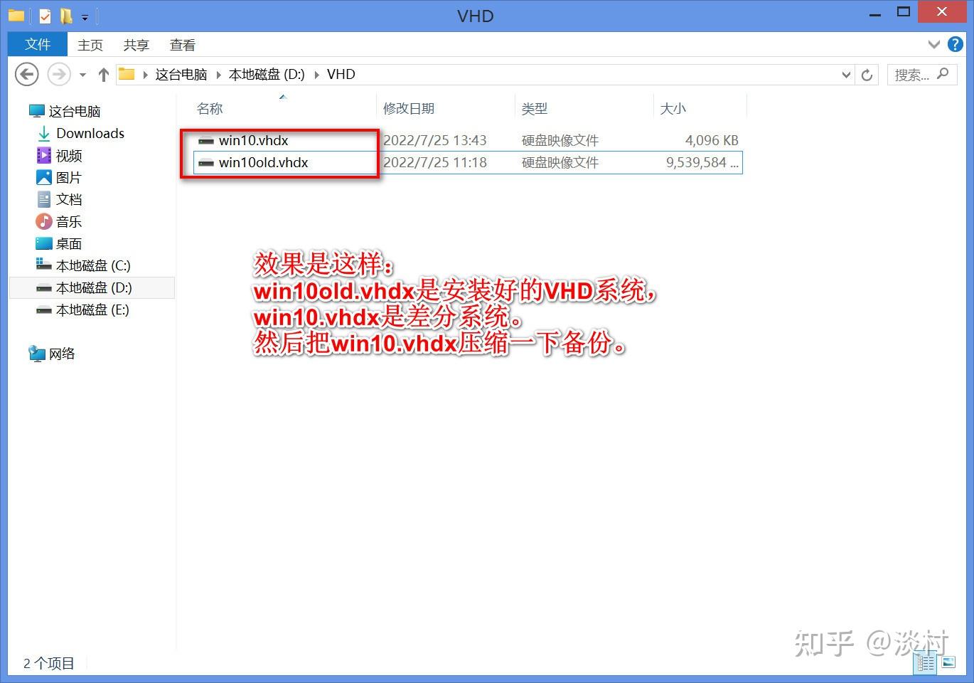 Windows VHD 教程 - 知乎