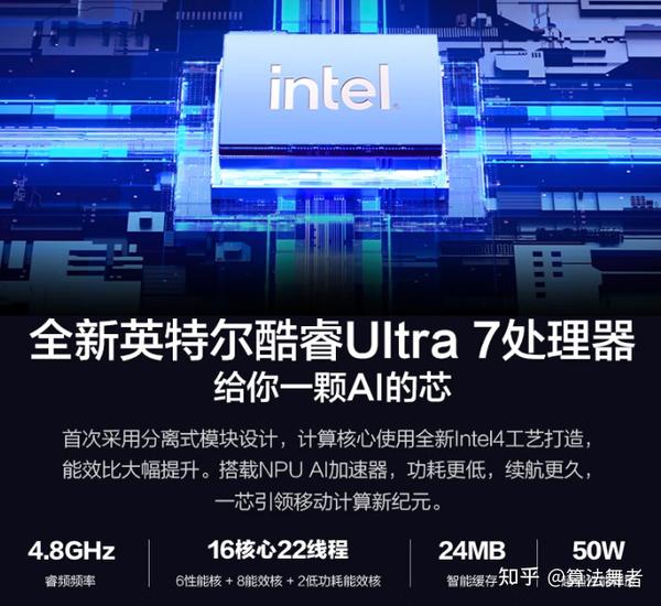 酷睿 ultra5 和 ultra7 相差多少呢？该怎么选呢？