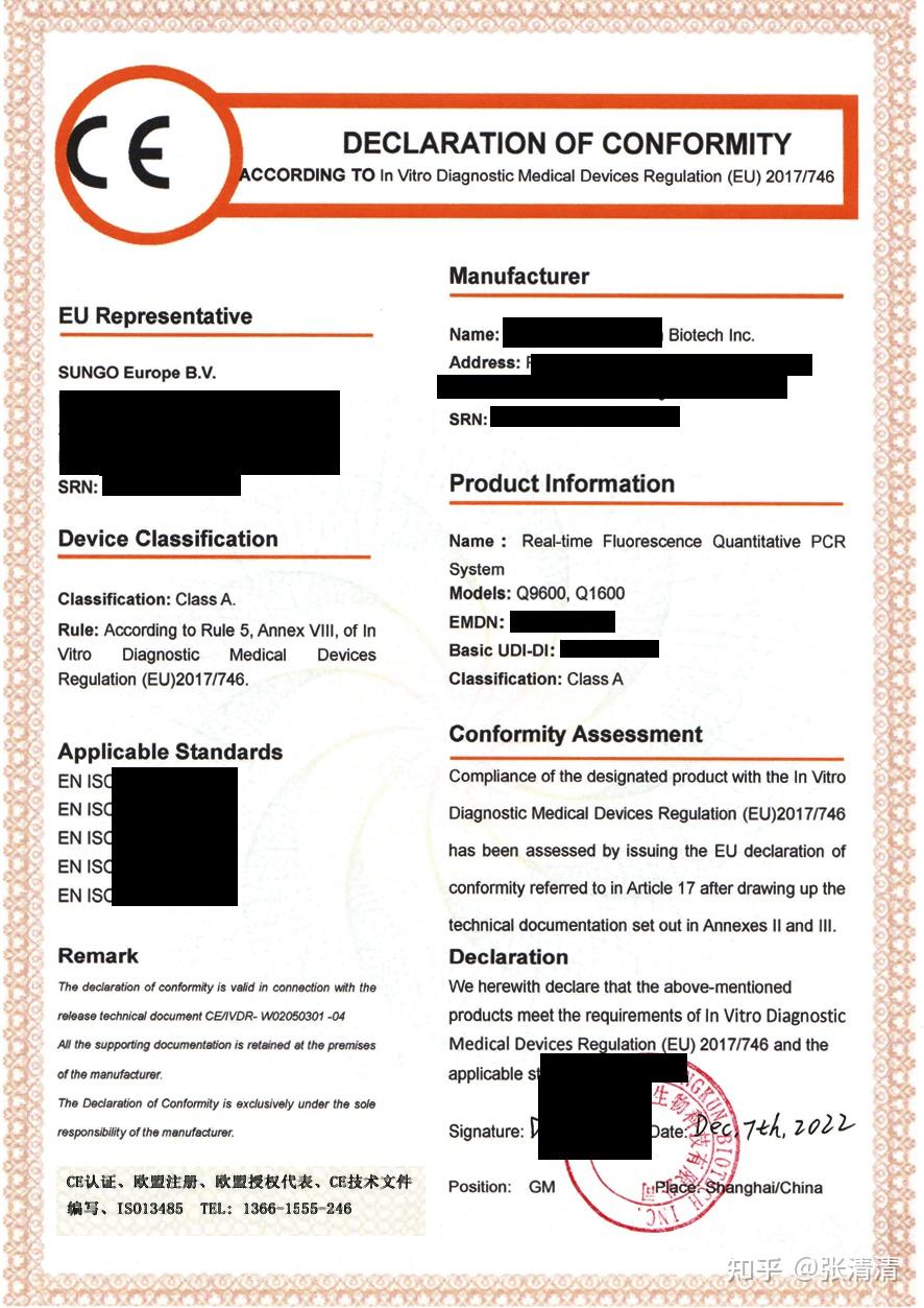 解读IVDR法规下的CE认证流程和办理要求 - 知乎