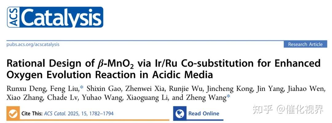 ACS Catalysis：Ir/Ru协同调控β-MnO₂实现高效酸性OER！ - 知乎
