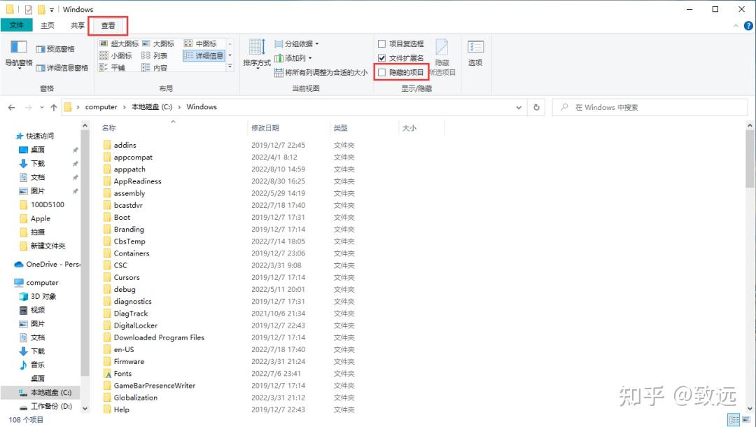 Windows系统如何显示或隐藏文件?（Win11&Win10&Win7） - 知乎